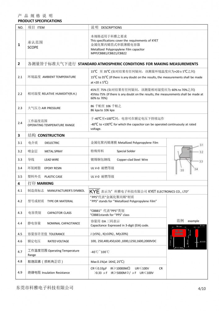 PS203J3B2201 specification page 4