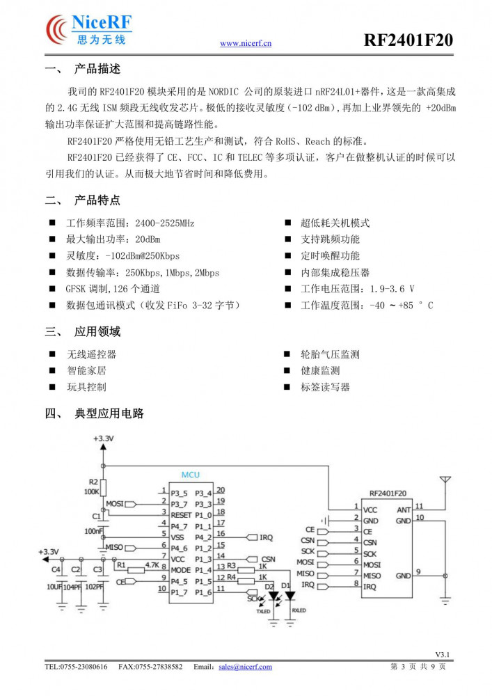 RF2401F20 datasheet page 3