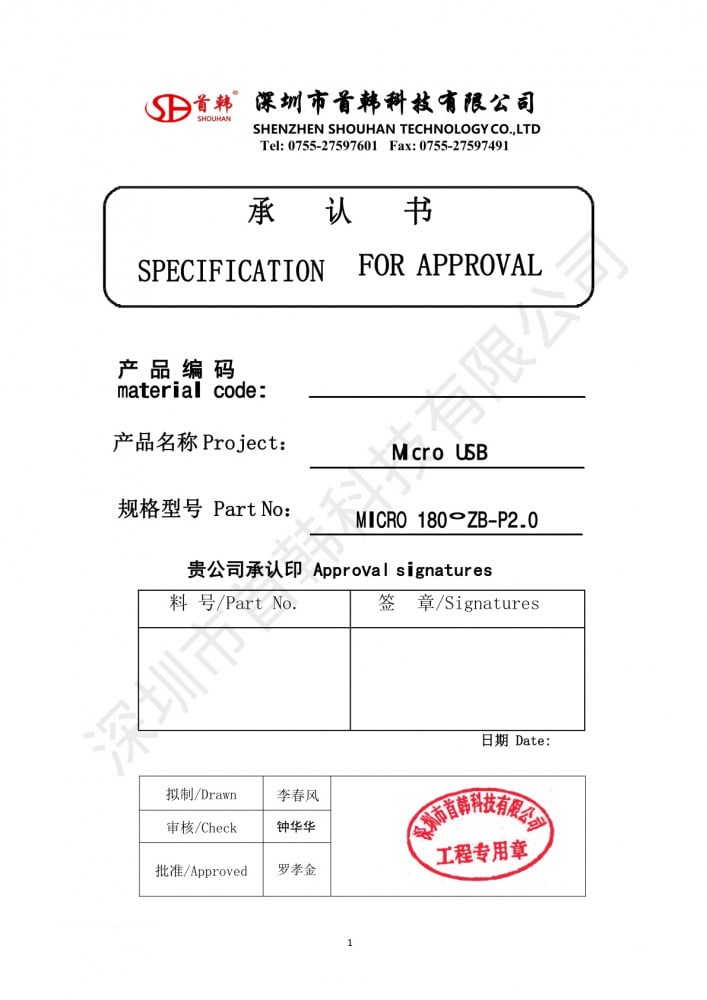 MICRO 180°ZB-P2.0 specification drawing page 2