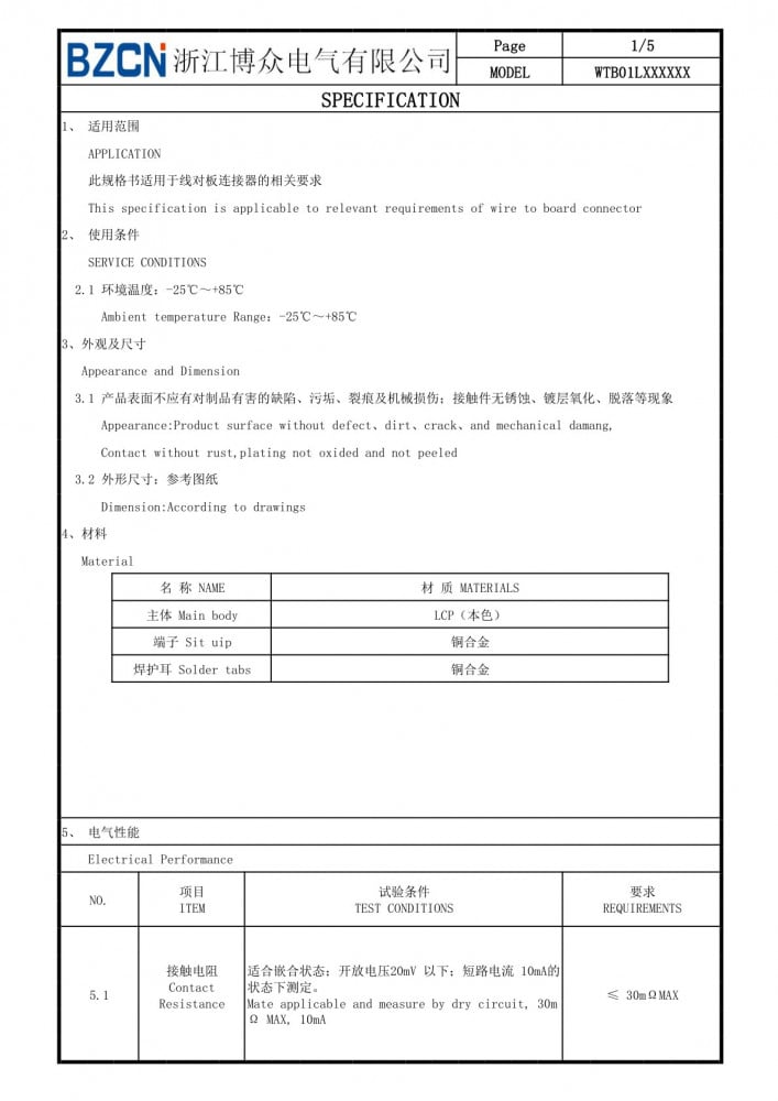BZCN WTB01L specification page 3