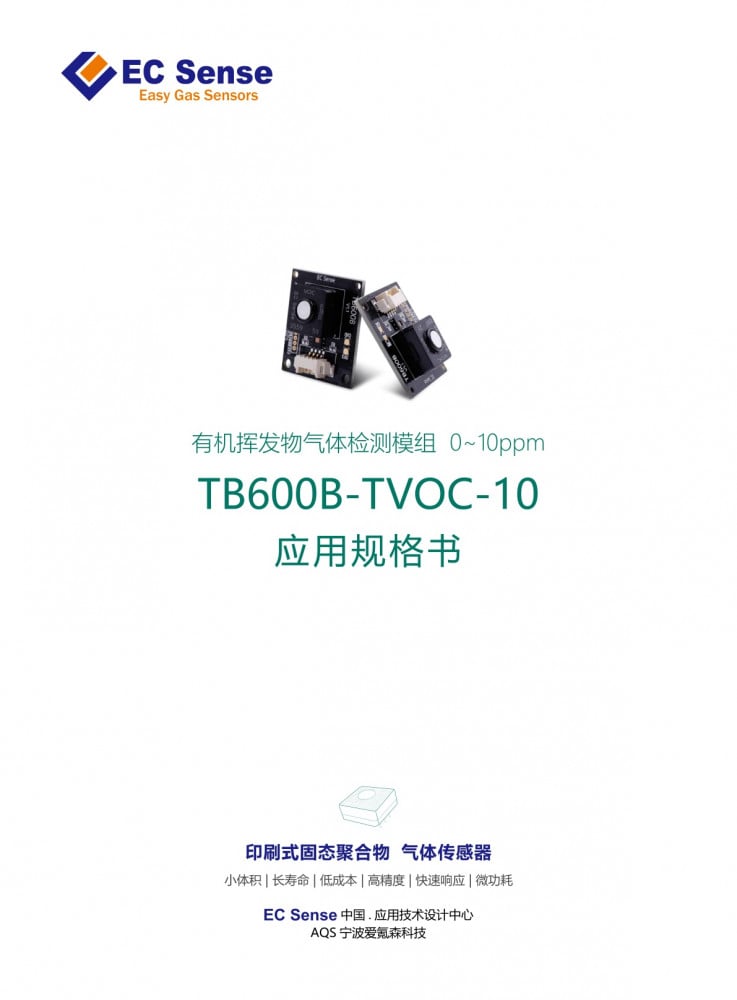 TB600B-TVOC-10 document page 1