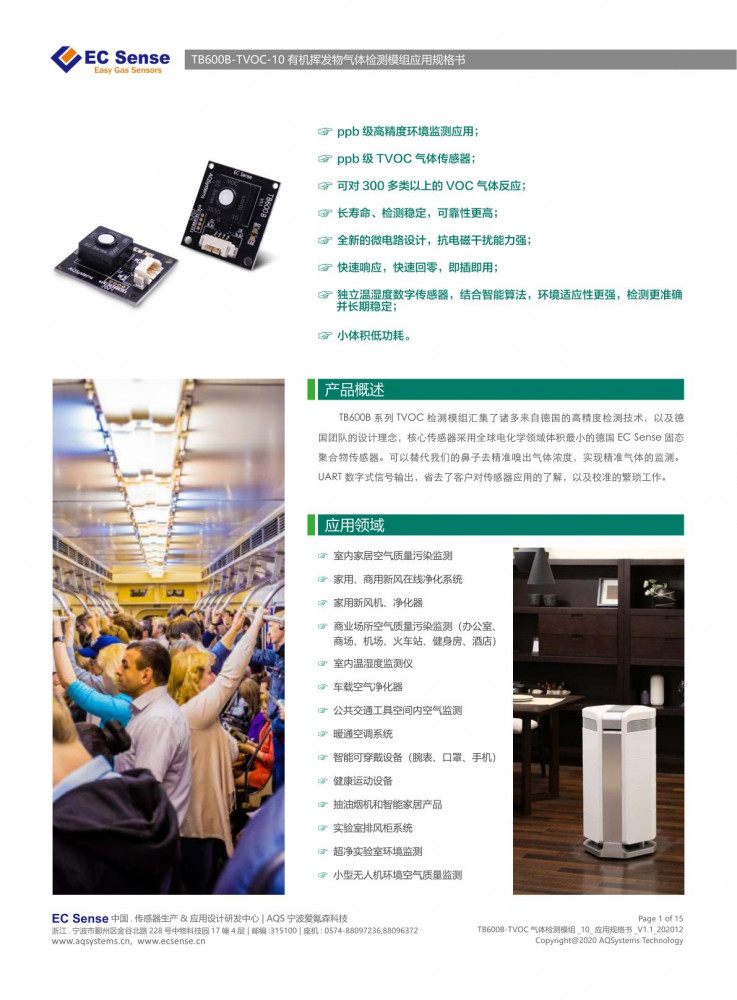 TB600B-TVOC-10 document page 2