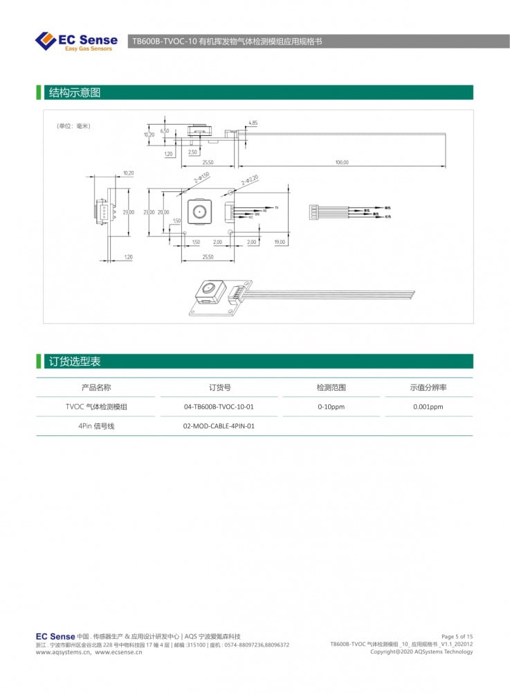 TB600B-TVOC-10 document page 6