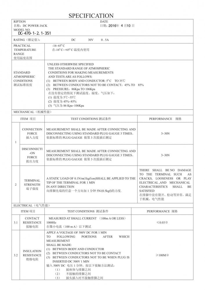 DC-470-1-2.1/351 approval specification page 3