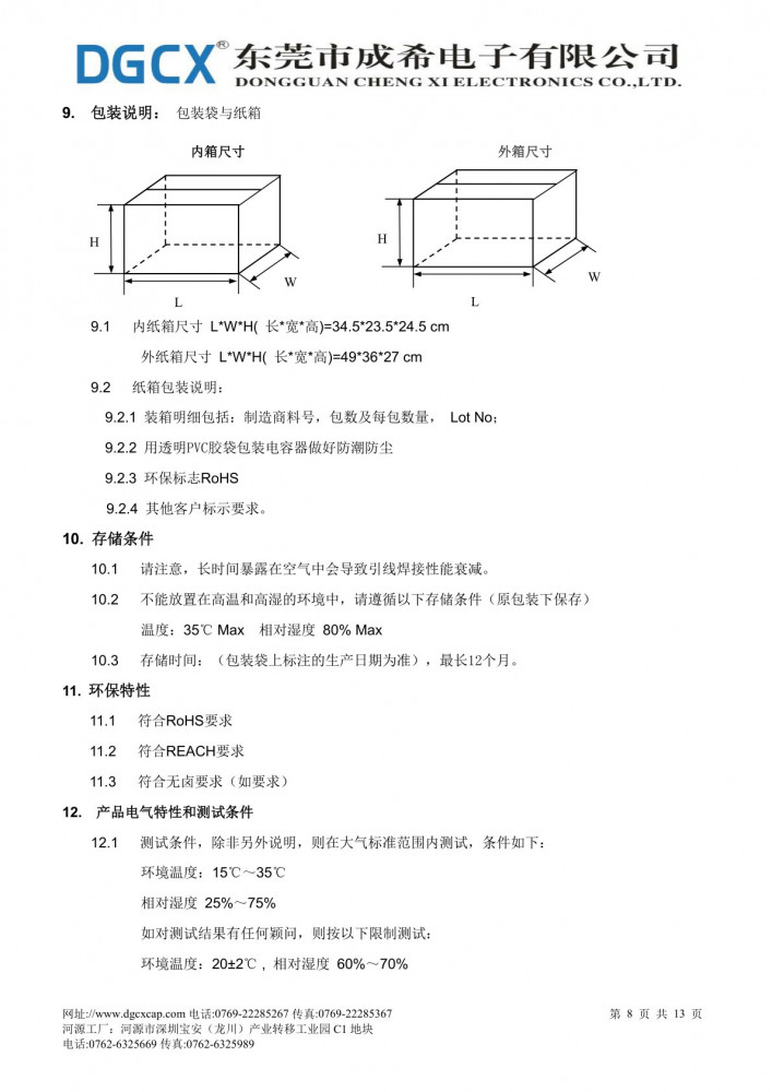 DGCX specification page 8