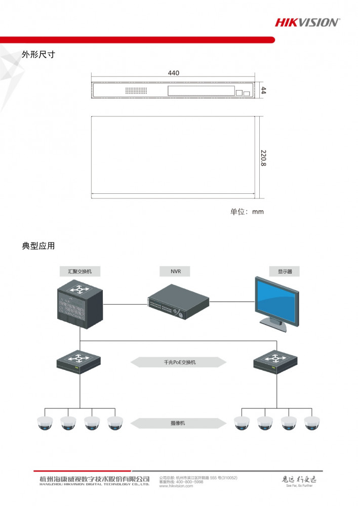 DS-3E0518P-E technical document page 3