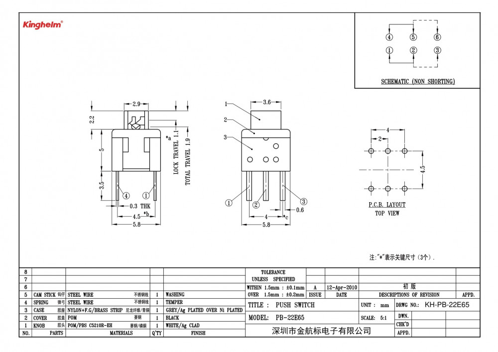 KH-PB-22E65 technical drawing page