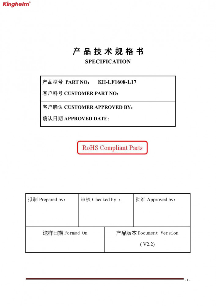 KH-LF1608-L17 datasheet page 1