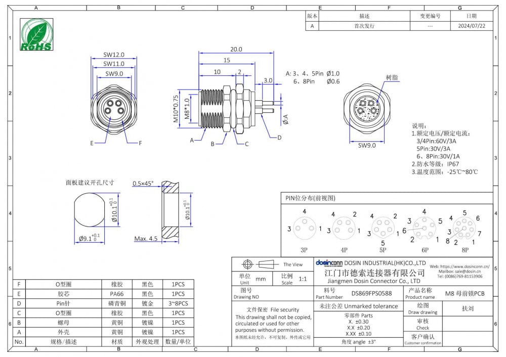 DS869FPS0588-3P technical drawing page