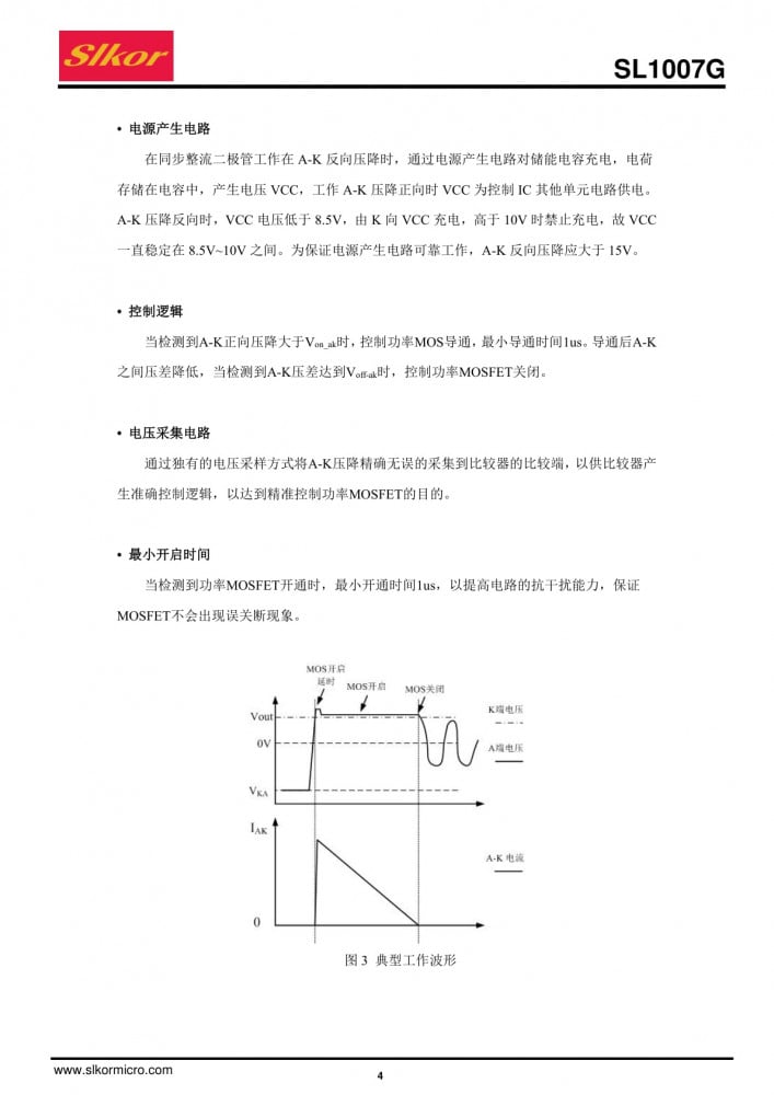 SL1007G datasheet page 4
