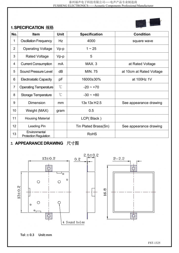 FUET-1325 specifications and appearance drawing
