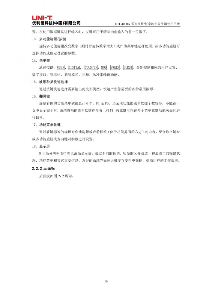 UTG4082A manual page 10