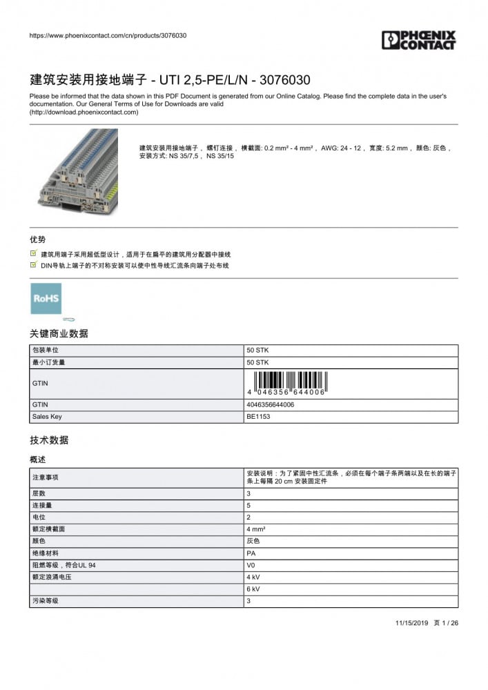 3076030 technical document page 1