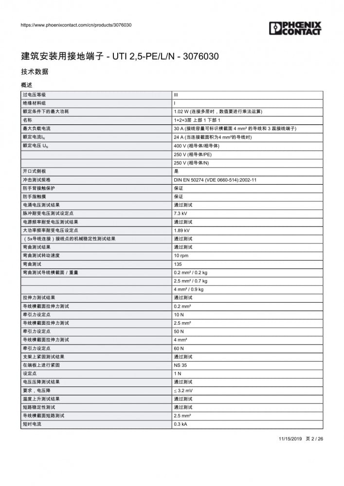 3076030 technical document page 2