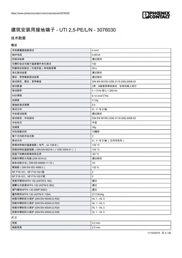 3076030 technical document page 3