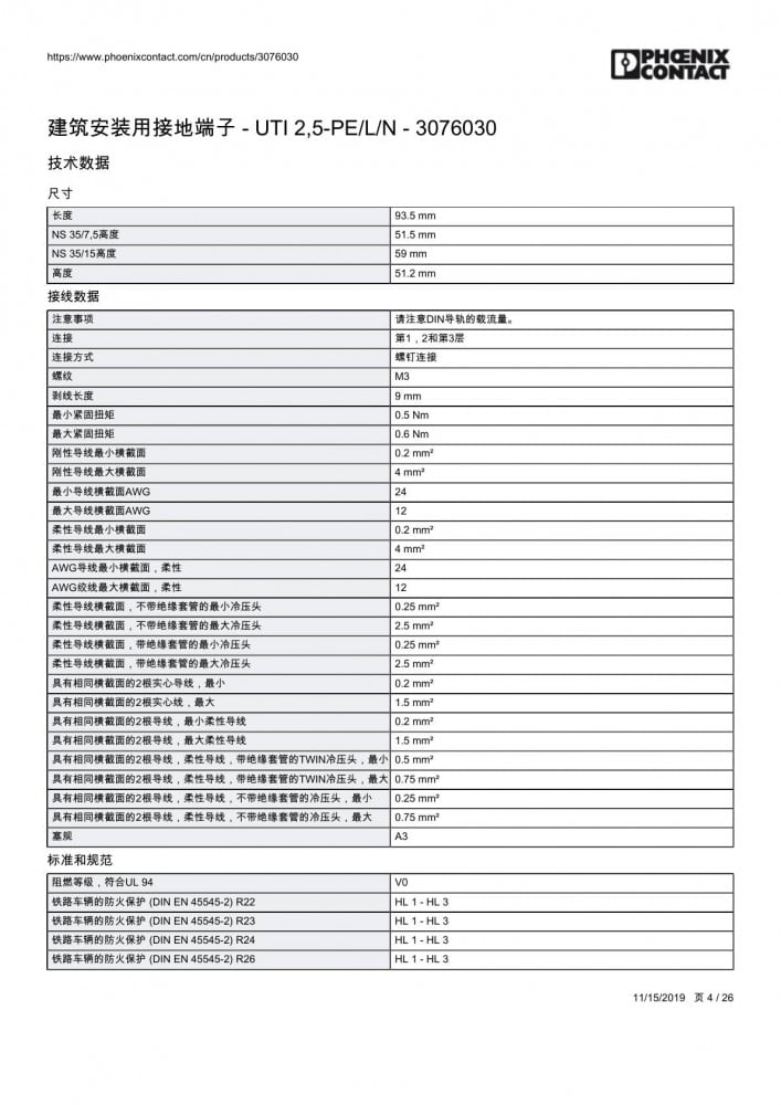 3076030 technical document page 4
