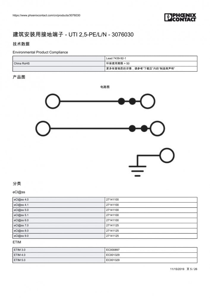 3076030 technical document page 5