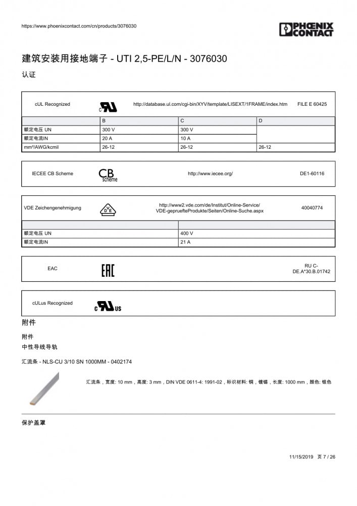 3076030 technical document page 7