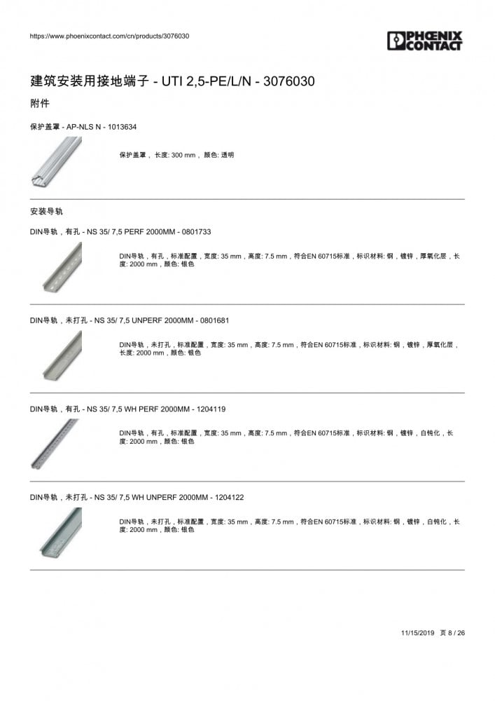 3076030 technical document page 8