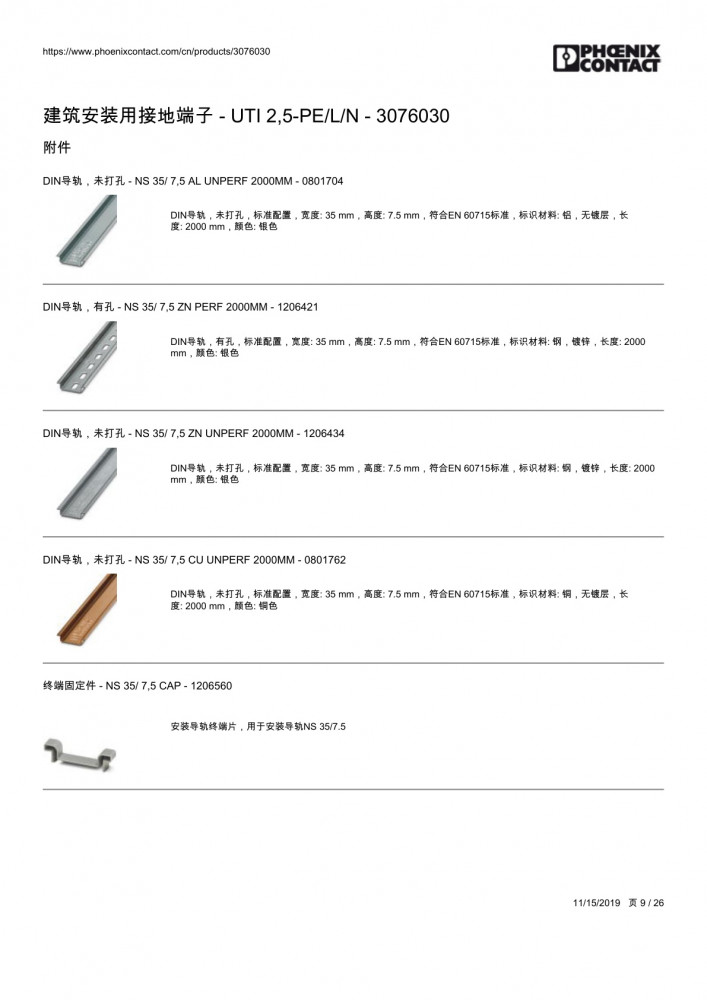 3076030 technical document page 9