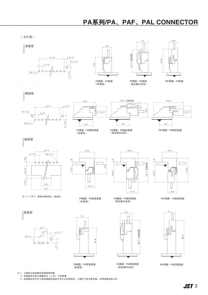 JST PA connector catalogue page 3