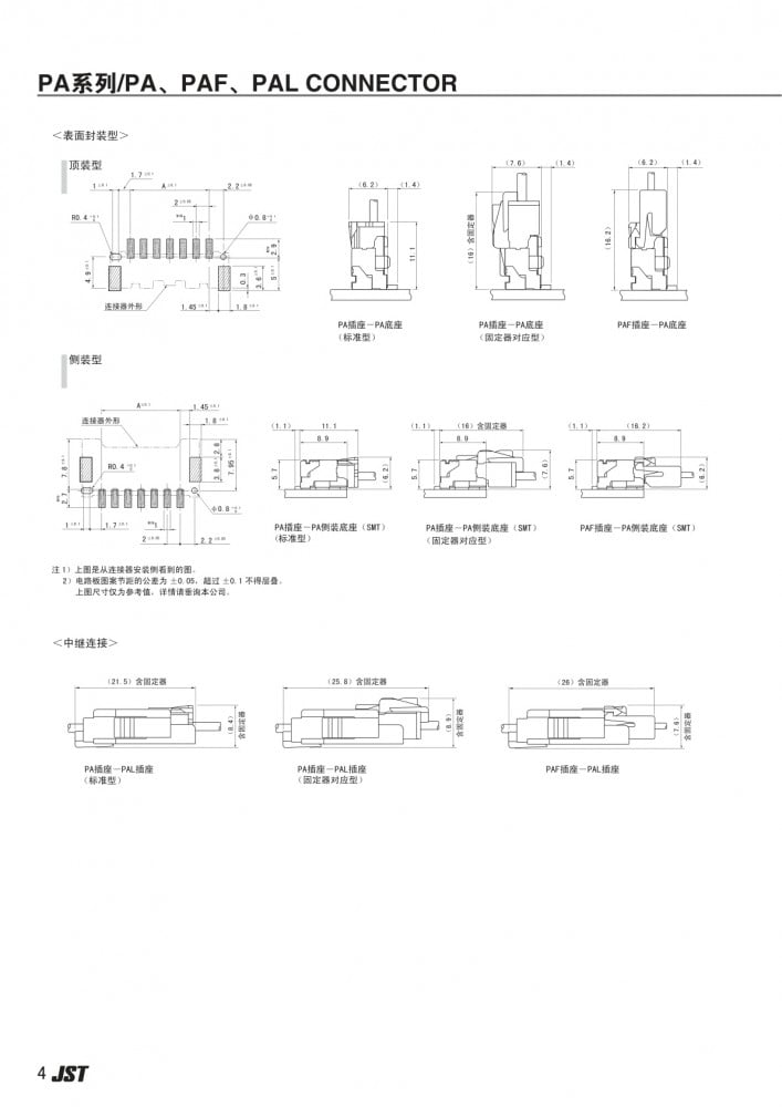 JST PA connector catalogue page 4