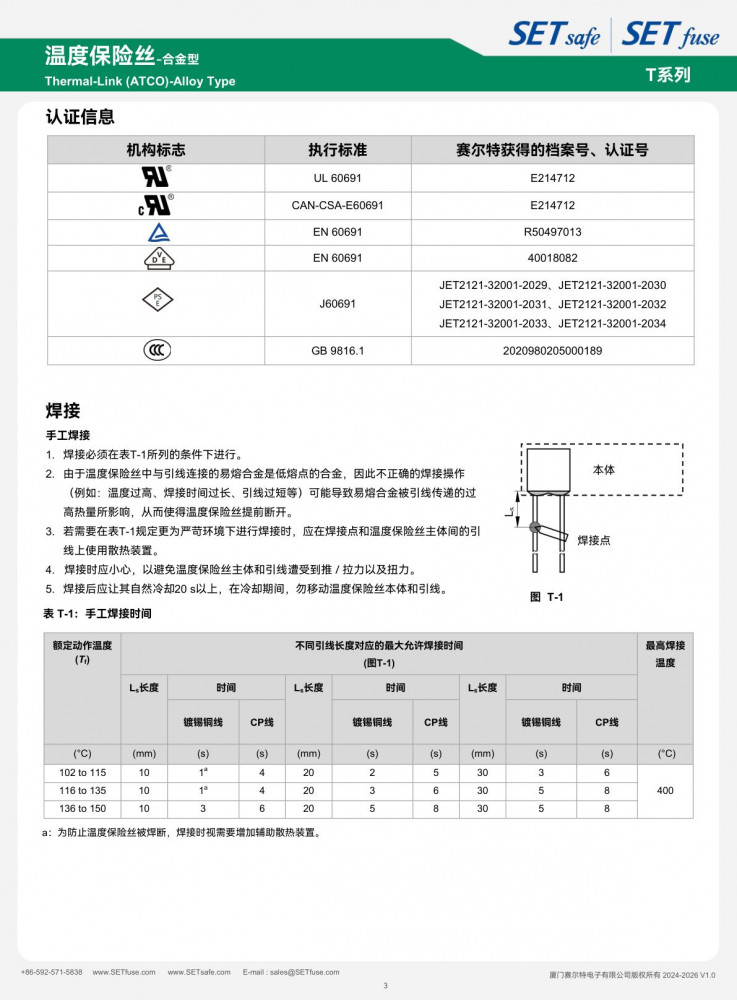 T102 datasheet page 3