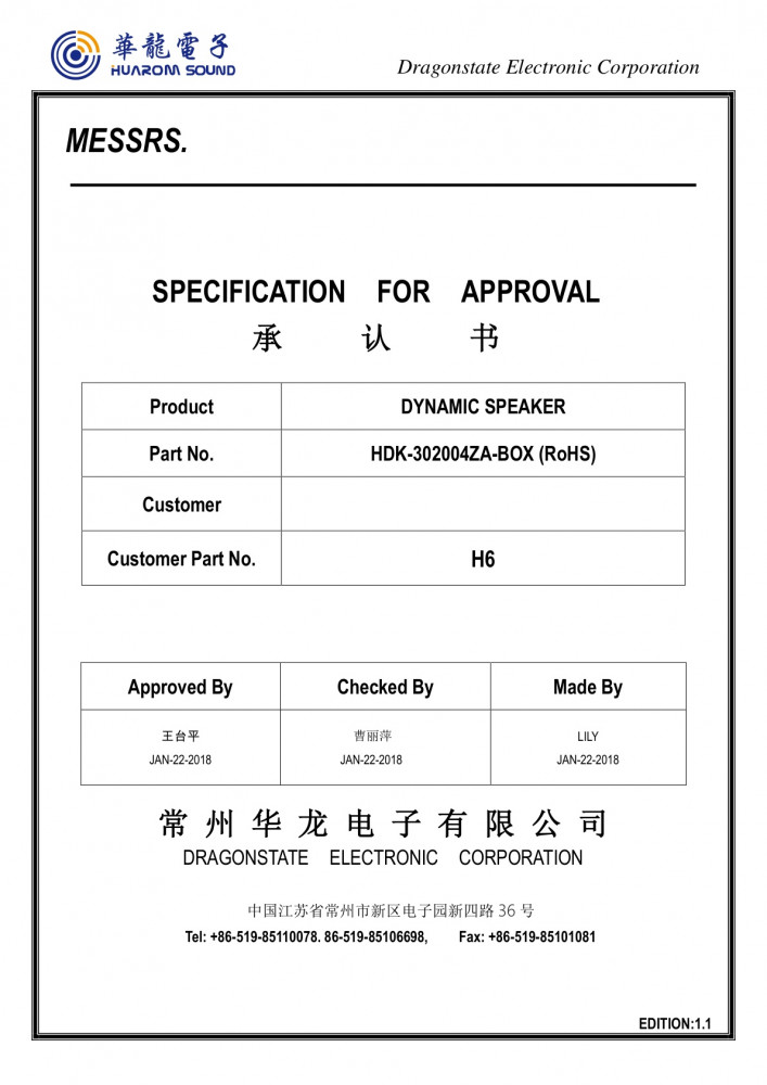 HDK-302004ZA-BOX specification page 1