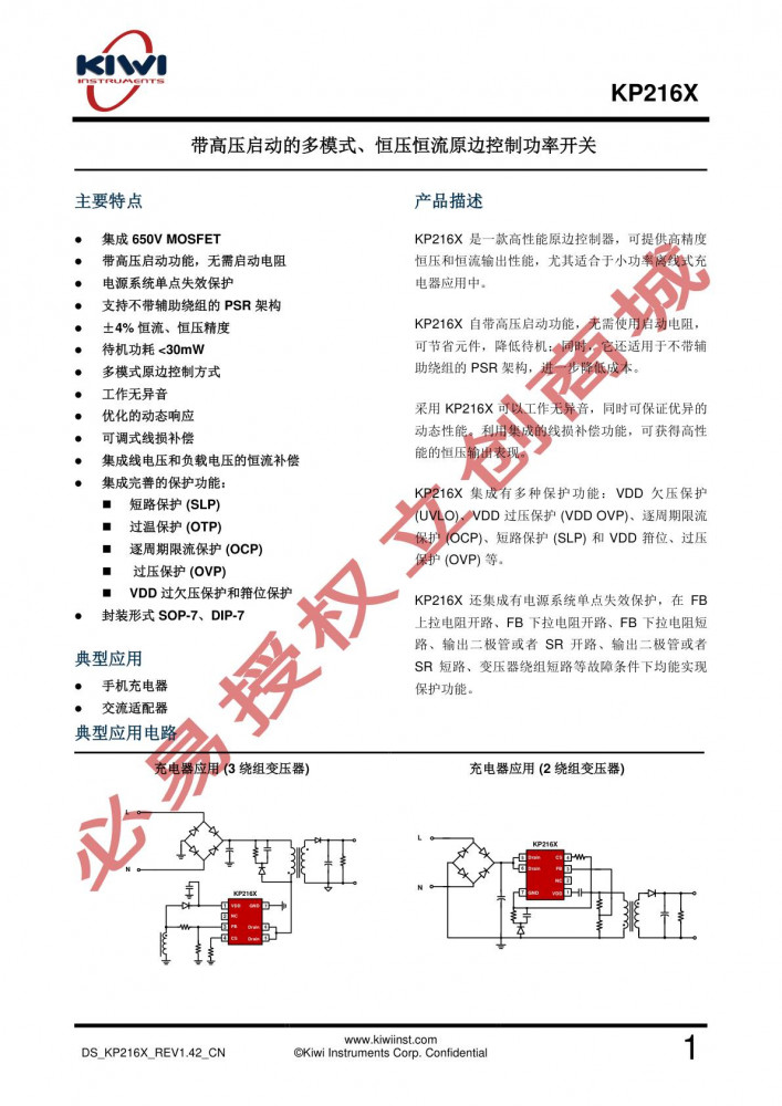 KP2166DP datasheet page 1