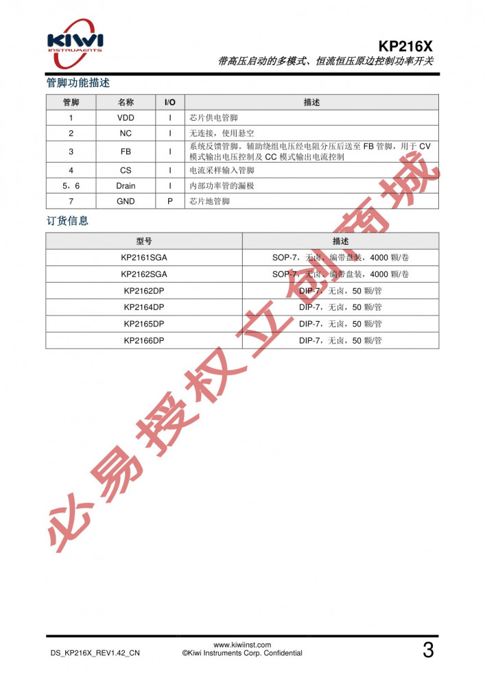 KP2166DP datasheet page 3