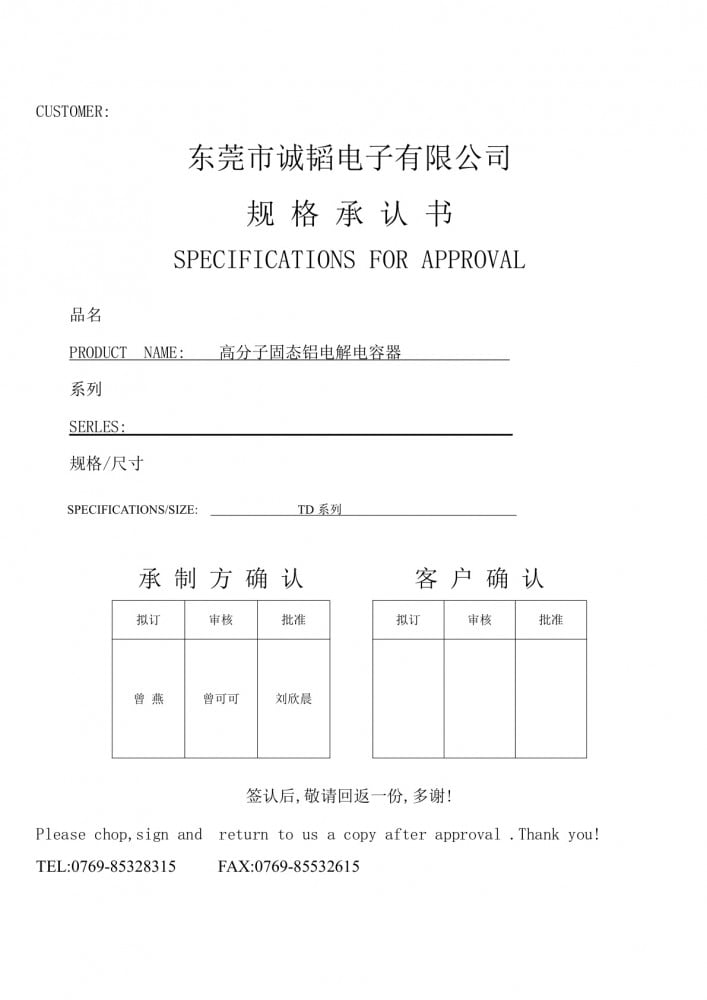 ChengTao TD series specification page 1