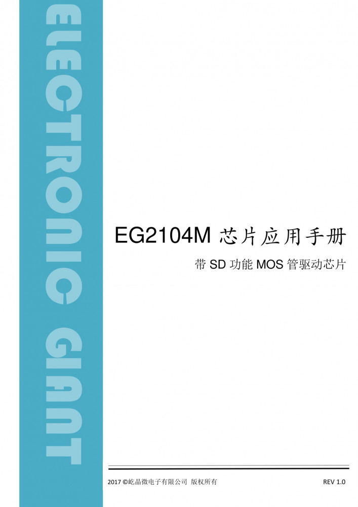 EG2104M datasheet page 1