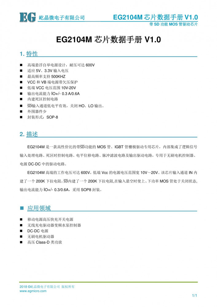 EG2104M datasheet page 4