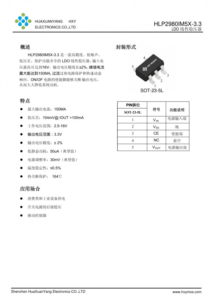 HLP2980IM5X-3.3 datasheet page 1