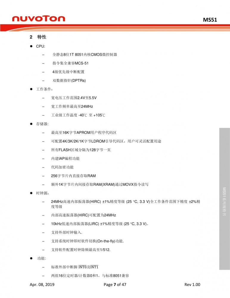 MS51FB9AE datasheet page 7