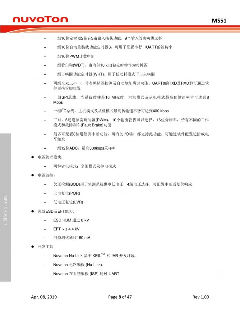 MS51FB9AE datasheet page 8