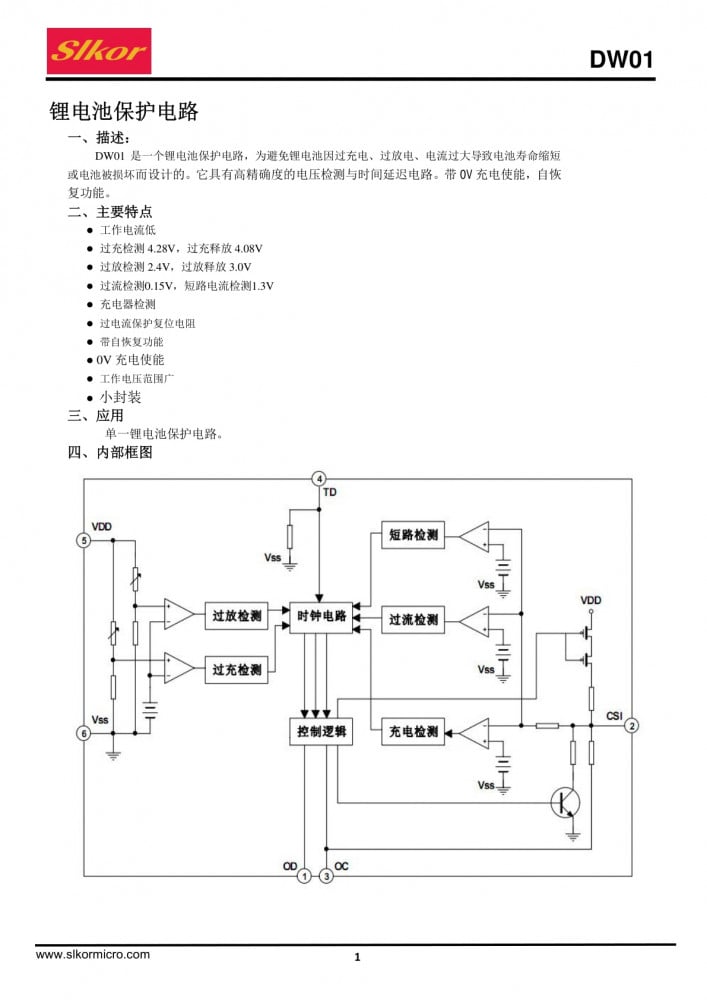 DW01 datasheet page 1
