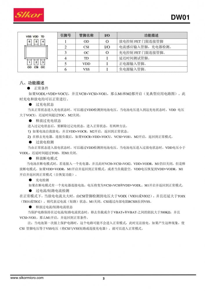 DW01 datasheet page 3