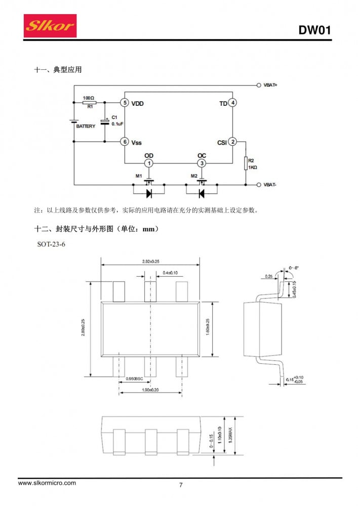 DW01 datasheet page 7