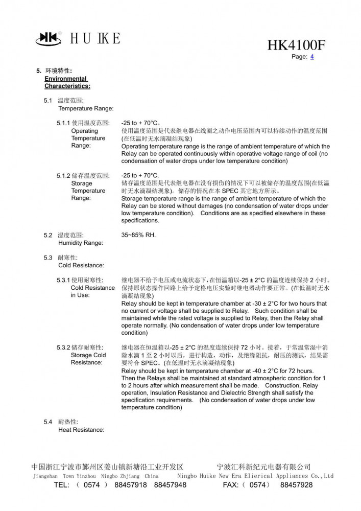 HK4100F datasheet page 4