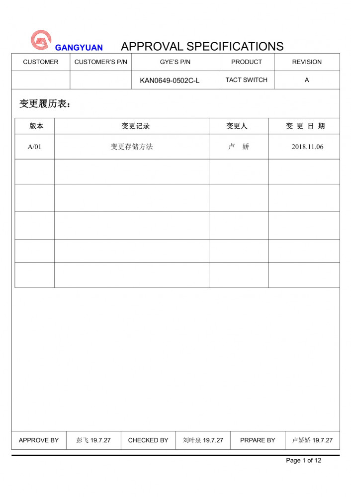 KAN0649-0502C-L approval specification page 2