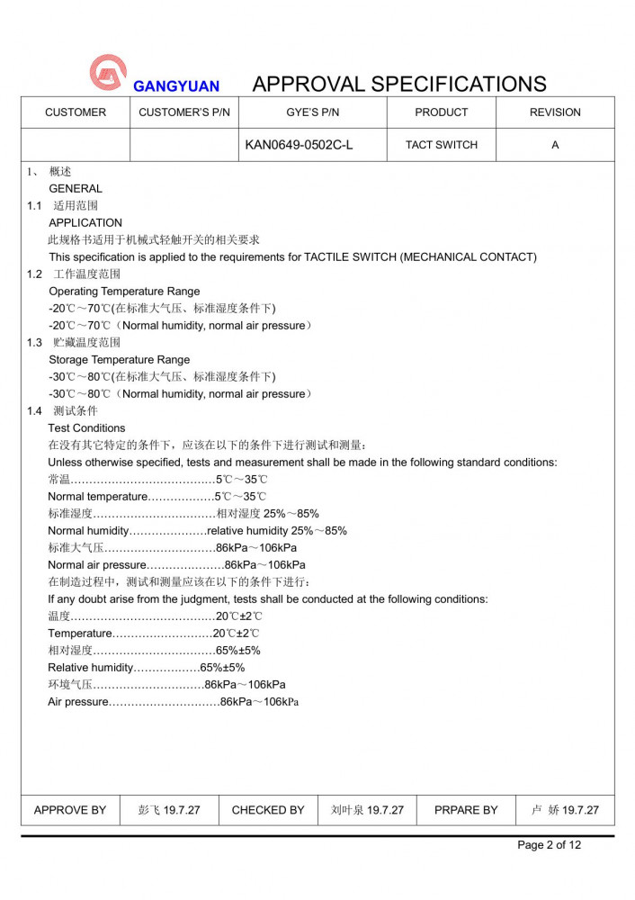 KAN0649-0502C-L approval specification page 3
