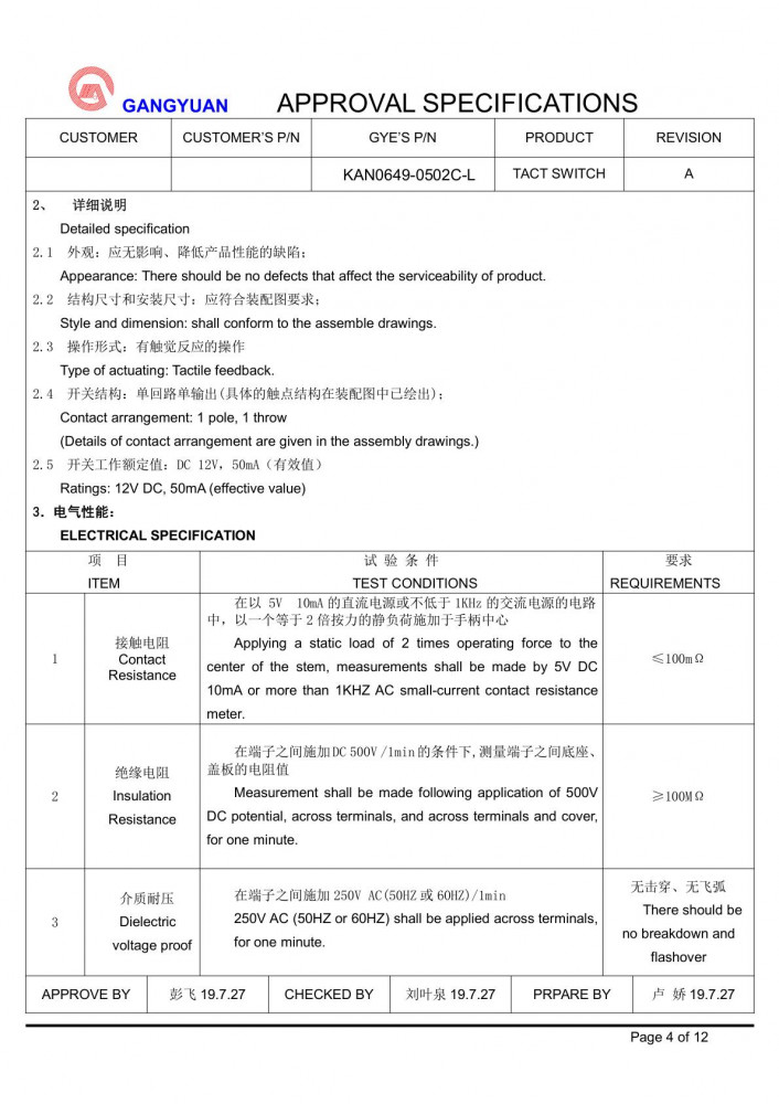 KAN0649-0502C-L approval specification page 5