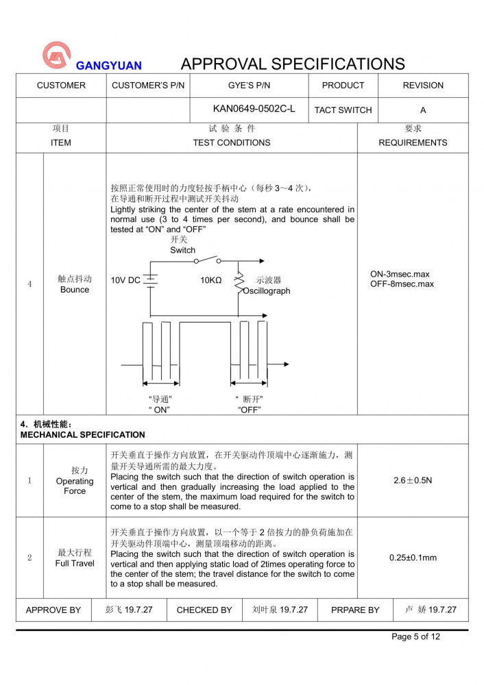 KAN0649-0502C-L approval specification page 6