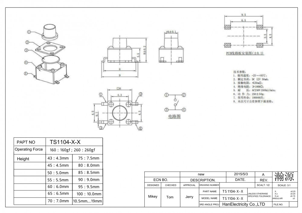 HanElectricity TS110426043 technical document page