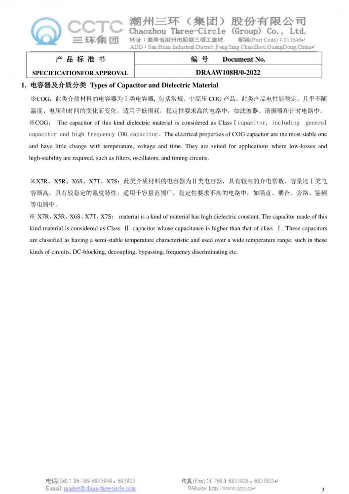 CCTC MLCC specification page 4