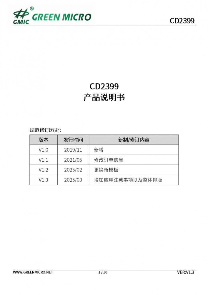 CD2399ES datasheet page 1