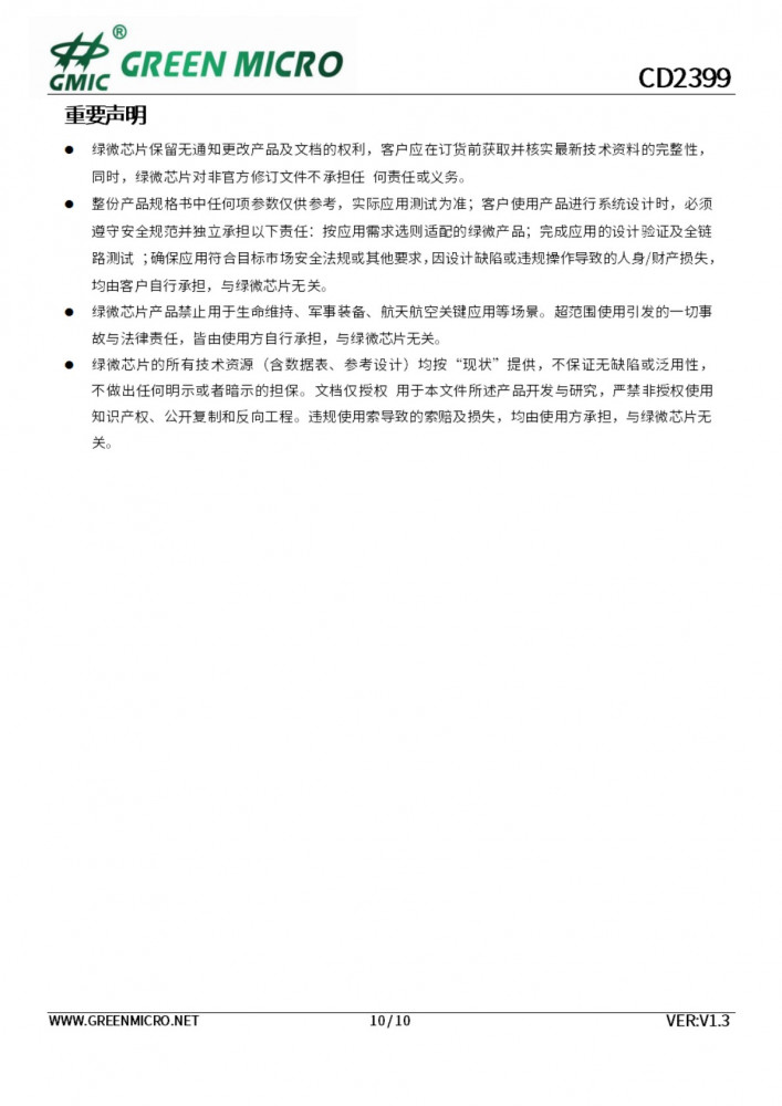 CD2399ES datasheet page 10