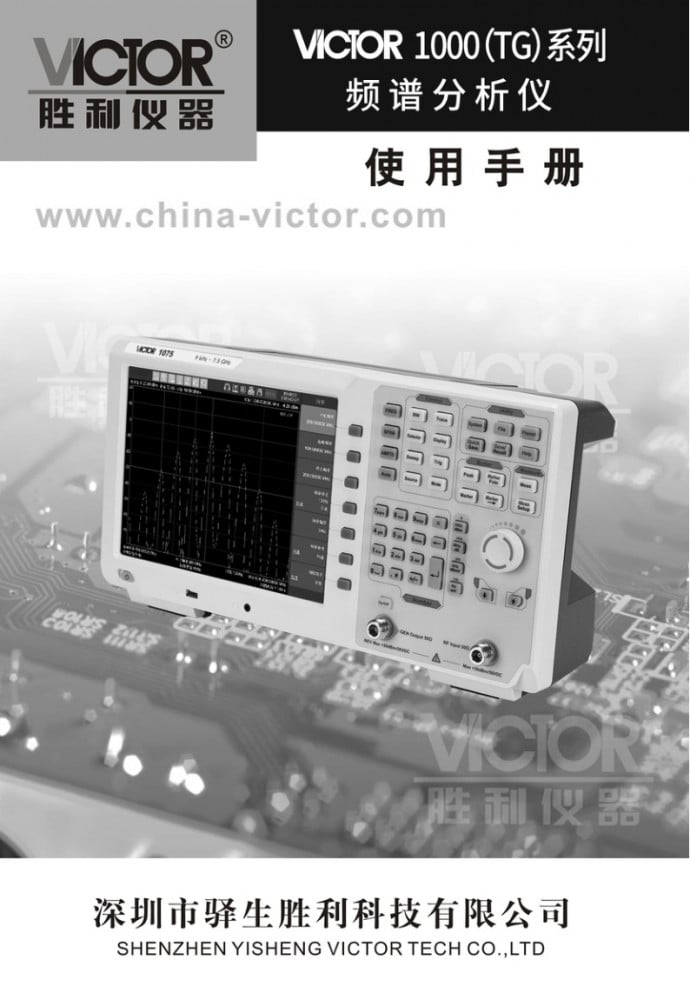 VICTOR 1036 manual page 1