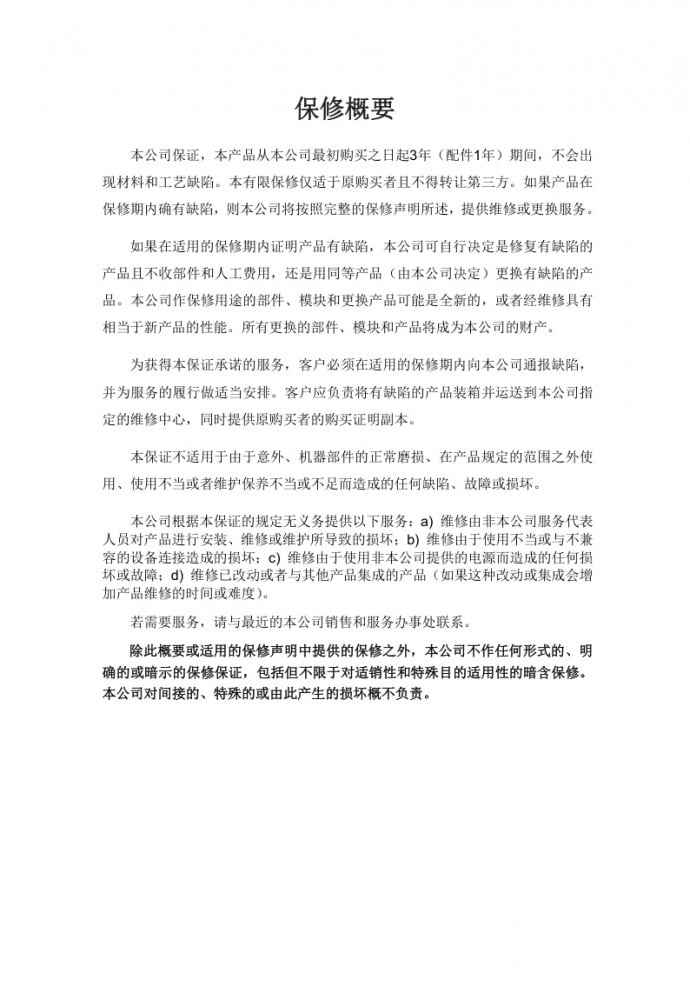 VICTOR 1036 manual page 3